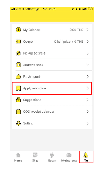 申请发票 | Call Center | Flash Express Laos